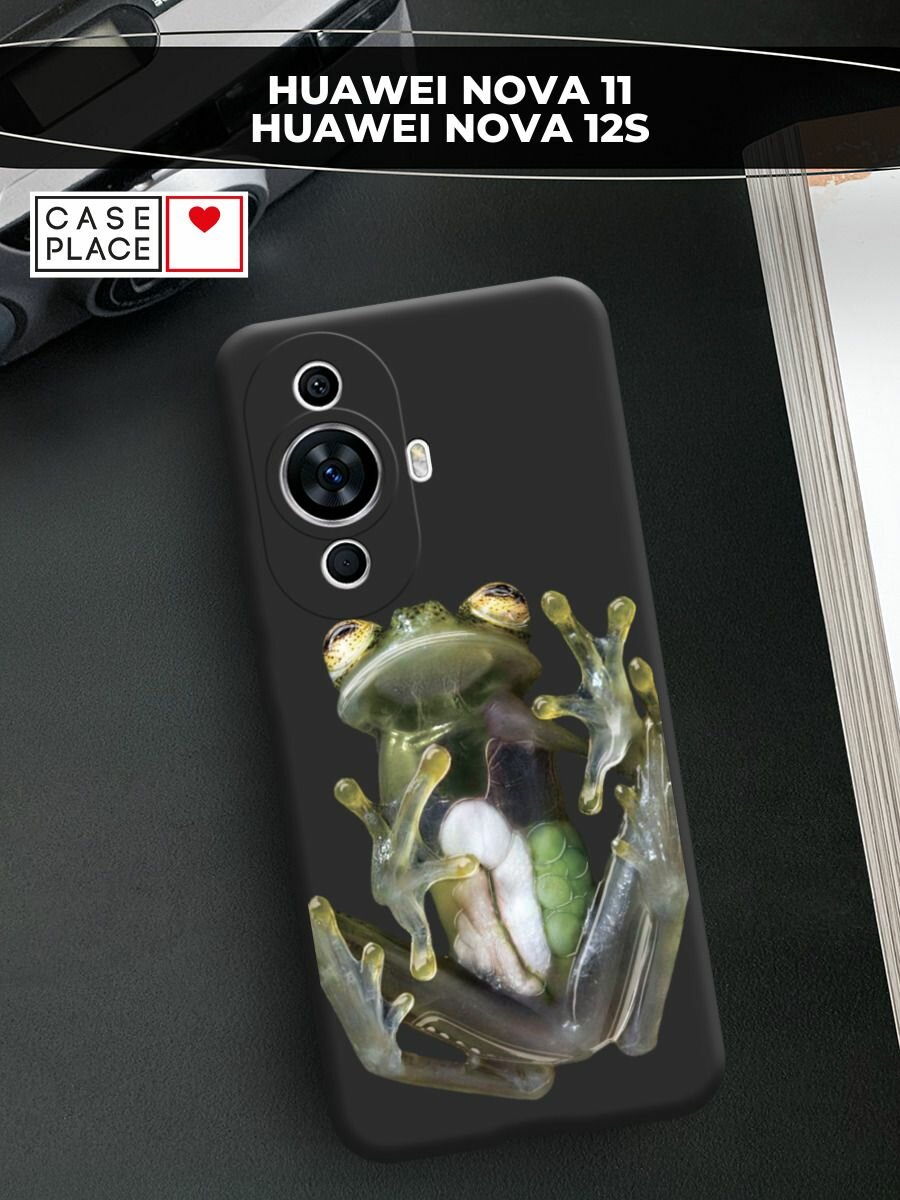 Чехол на Huawei Nova 11/Nova 12S / Хуавей Нова 11/Нова 12S с принтом Прозрачно-зеленая лягушка 2