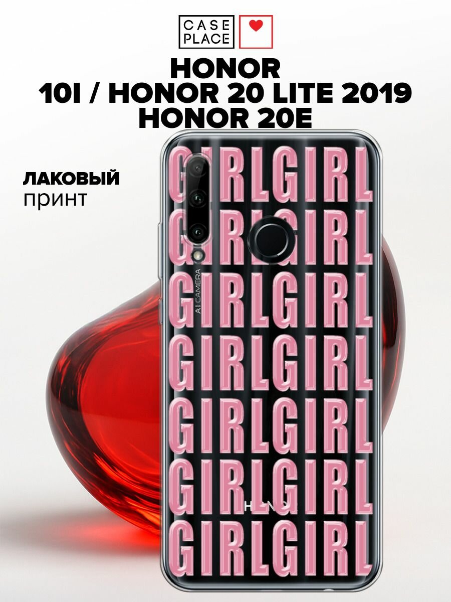 Силиконовый чехол на Honor 10i/20 Lite 2019/20e/Huawei P Smart Plus 2019 / Хонор 10i с принтом Girl girl girl