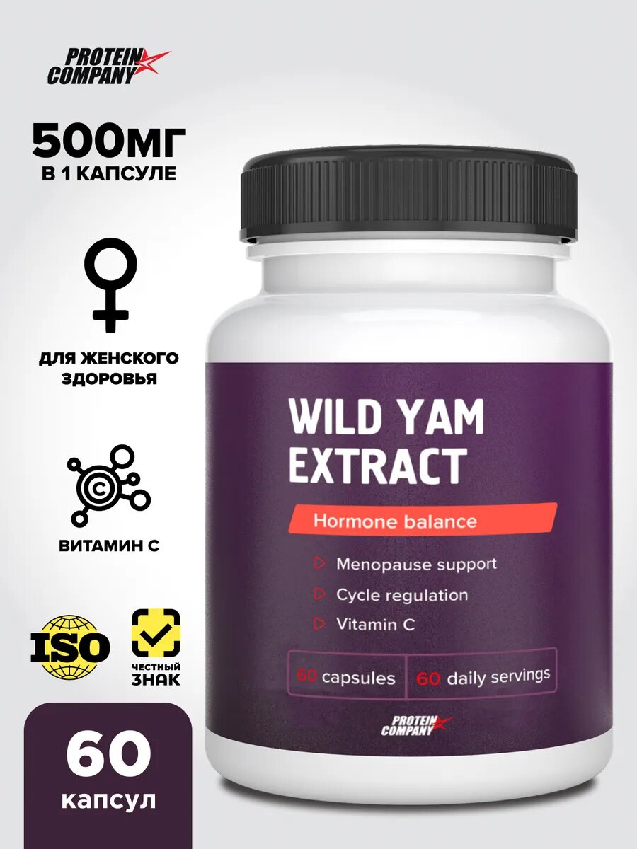 Дикий ямс для женщин при климаксе пмс приливах фитоэстрогены 60 кап.