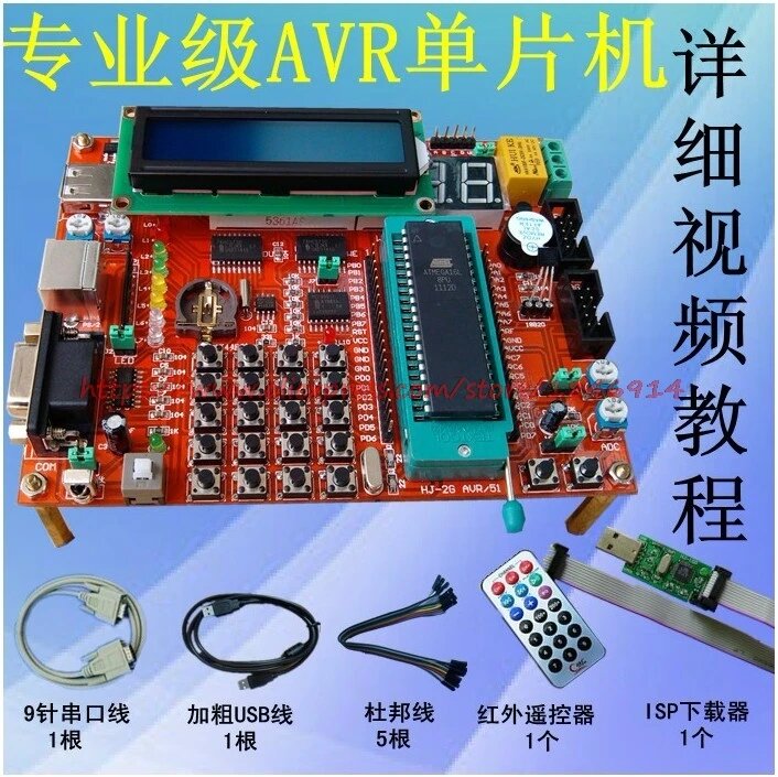 Учебная плата ATMEGA16 AVR MCU Экспериментальная плата AVR новая плата Программатор ISP подачи видео