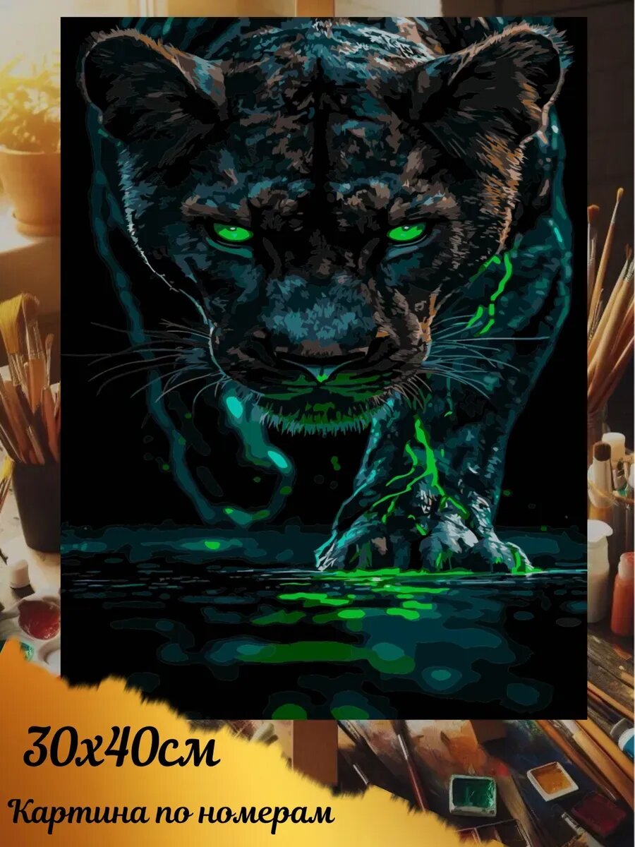 Картина по номерам хищник