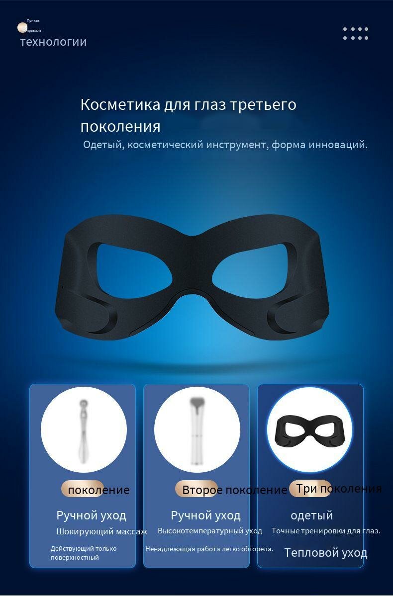 Массажер для глаз, лифтинг, аккумулятор, черныйПодтягивающий и укрепляющий косметический инструмент