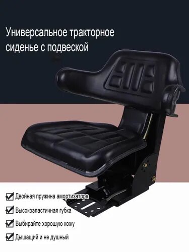 Спинка автомобильного сиденья