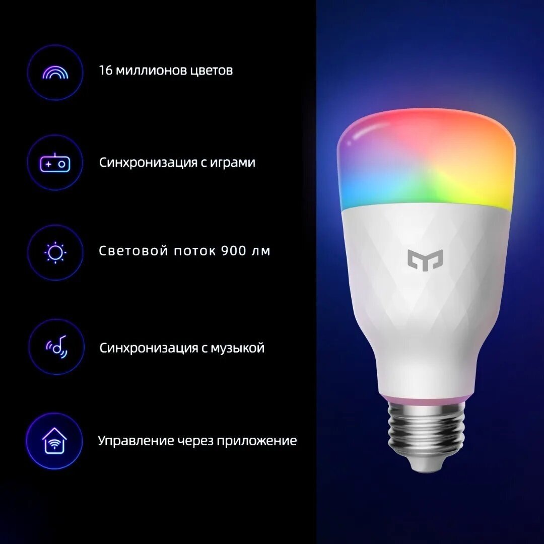 Умная лампочка — фото 1
