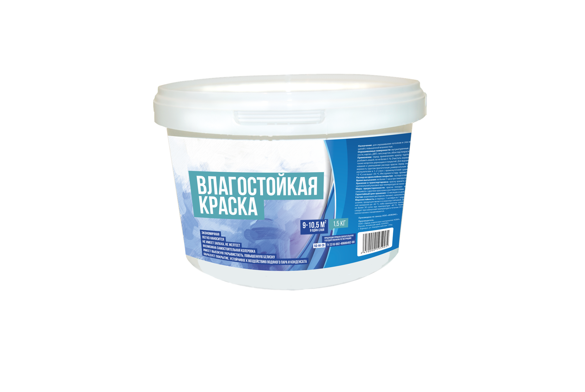 Краска Нова Влагостойкая, водно-дисперсионная, 1.5 кг