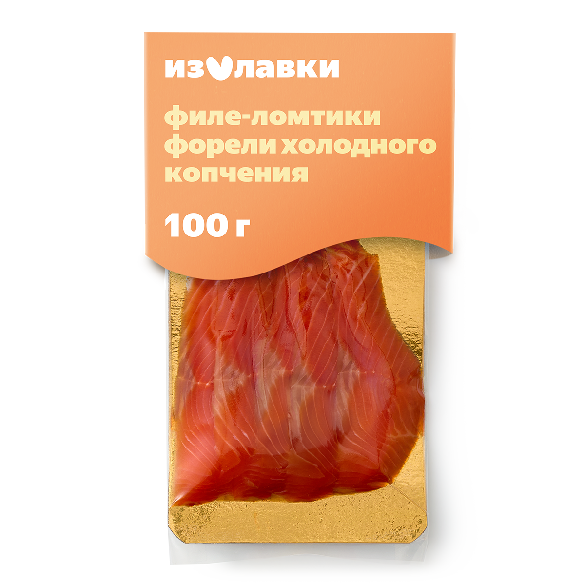 Форель холодного копчения "Из Лавки", филе-ломтики, без головы, 100г