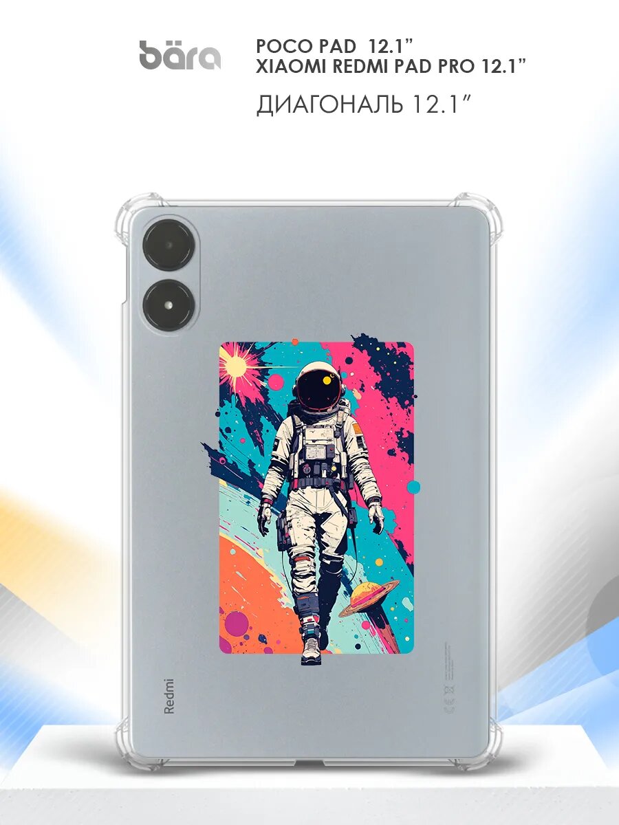 Чехол для планшета на Poco Pad/Xiaomi Redmi Pad Pro 12.1”, Поко Пад/Сяоми Редми Пад Про 12.1"