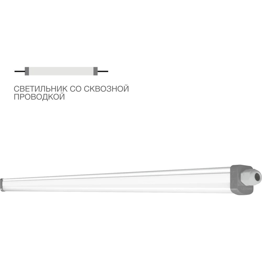 Светильник светодиодный LEDVANCE ДСП-36Вт 4320лм 4000K IP65 серый 1,2 м ECO CLASS со сквозной проводкой 4099854399565