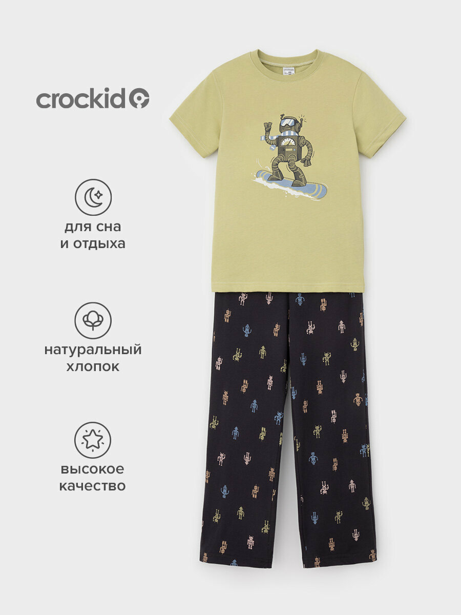 Пижама К 1599/лаймовый крем,цветные роботы