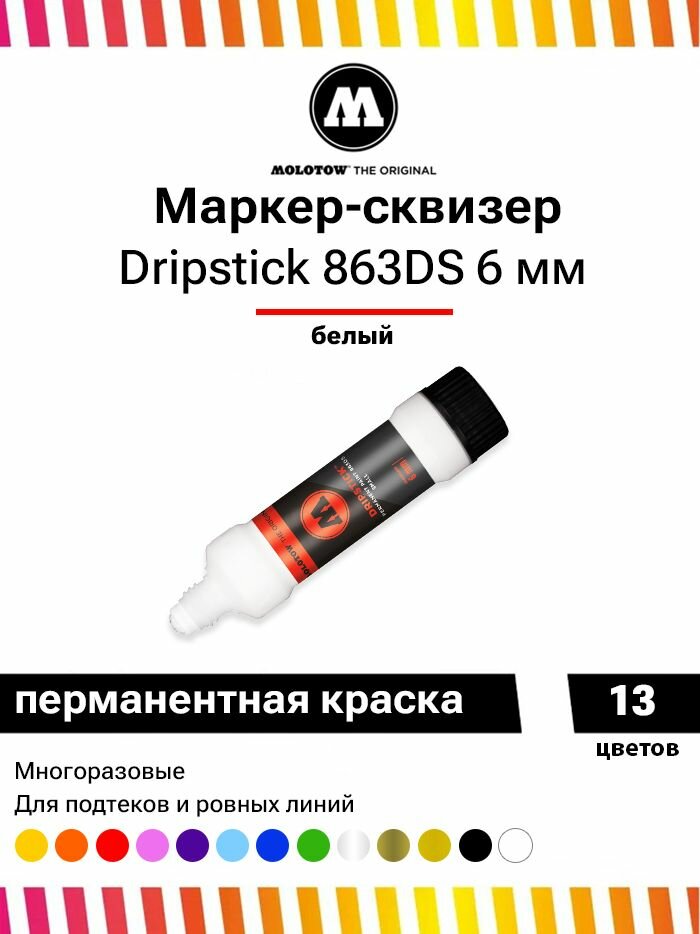 Маркер сквизер Molotow Dripstick Permanent Paint 863DS 863004 белый 6 мм 30 мл