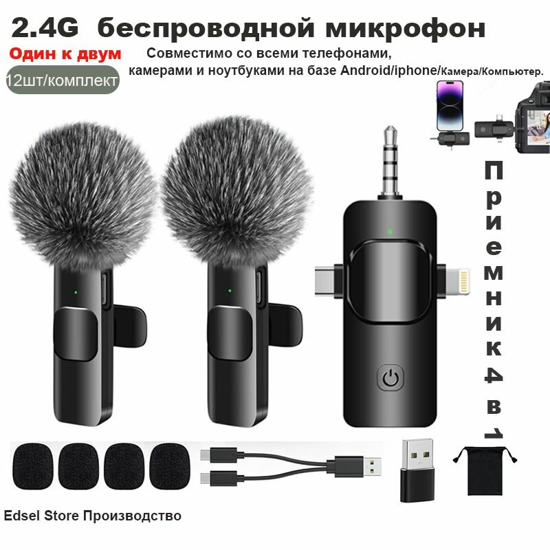 Петличный микрофон 3-в-1 для смартфона | Беспроводной, с шумоподавлением