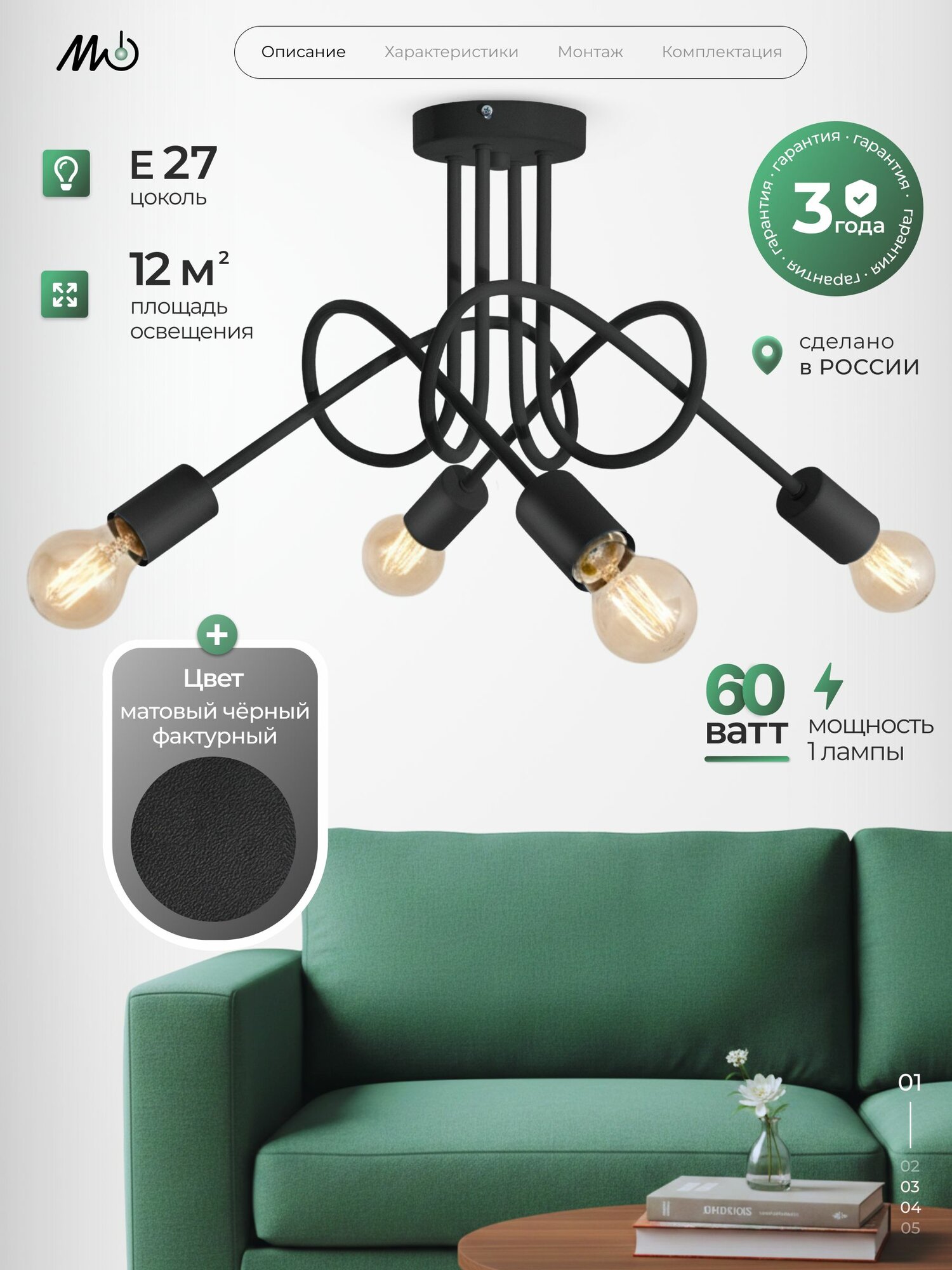 Люстра потолочная в спальню, детскую, зал, кухню, Модерн Свет, на 4 лампы черная матовая