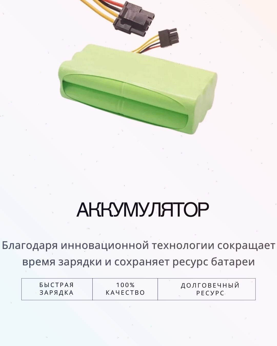 Аккумулятор для Midea Midea VCR S8+ BK