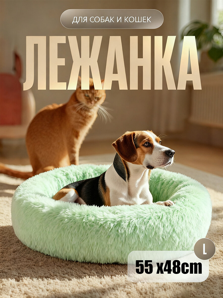 Лежанка экомех премиум, подстилка для кошек и собак мелких и средних пород с мехом, лежак для животных с бортиками, матрасик 55X48X20см