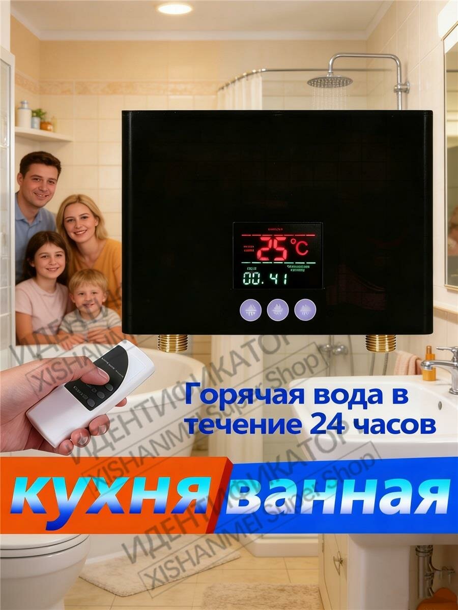 Электрический водонагреватель, без резервуара для воды, с индикацией температуры, универсальный 5500 Вт/220 В для ванной комнаты и кухни