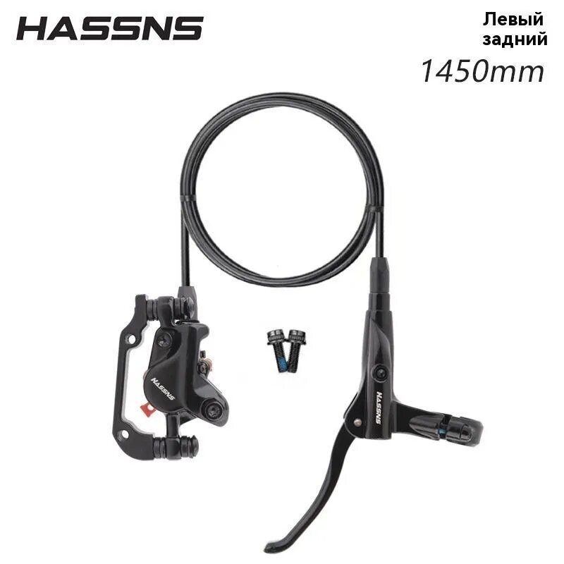 Двухпоршневой дисковый тормоз HASSAS M200, комплект гидравлических тормозов для горного велосипеда 1450 мм, левый задний