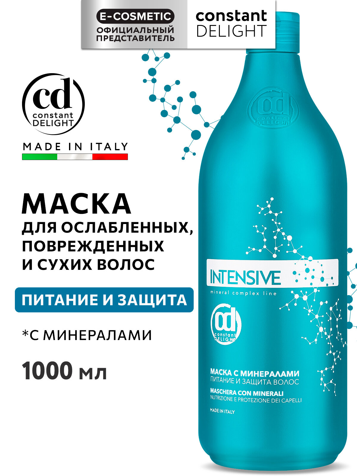 Маска INTENSIVE для питания и защиты волос CONSTANT DELIGHT с минералами 1000 мл