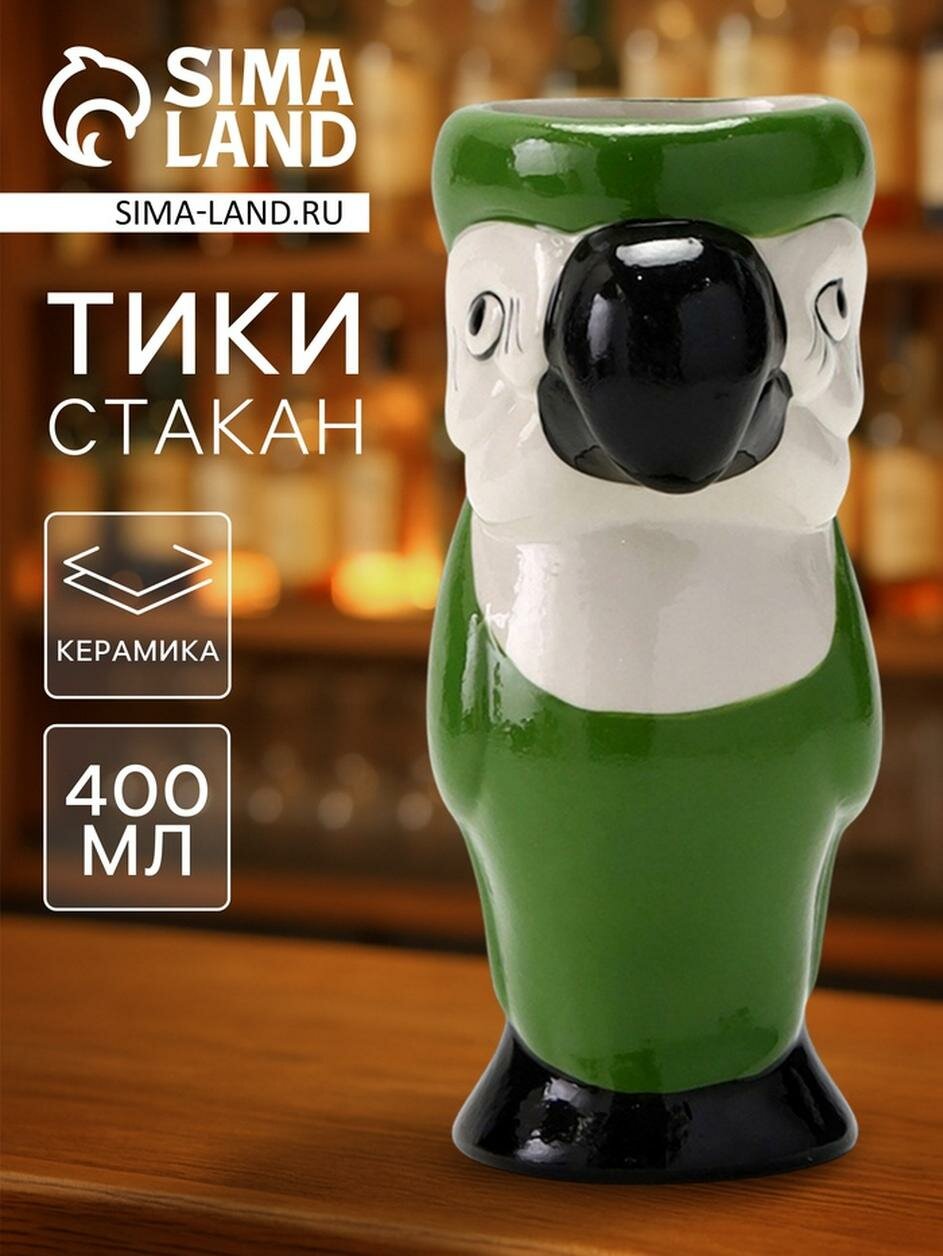 Стакан для коктейлей «Тики», 400 мл, зелёный попугай, керамика