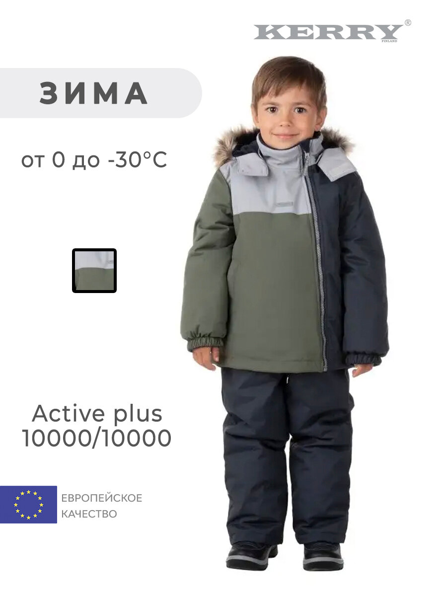 Комплект одежды