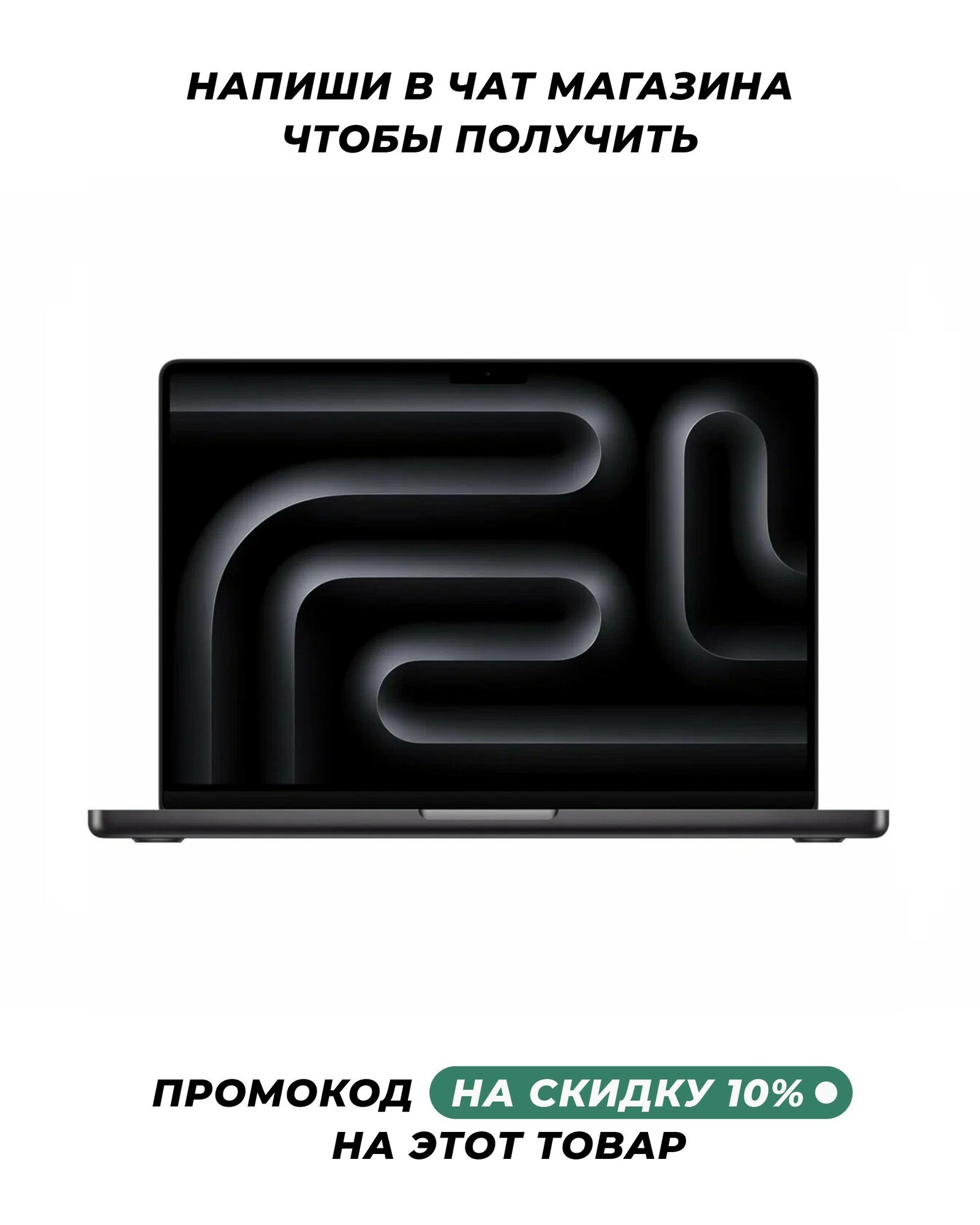 Ноутбук Apple MacBook Pro 14 2024 M4 (16GB/1TB SSD) Space Black (MW2V3)