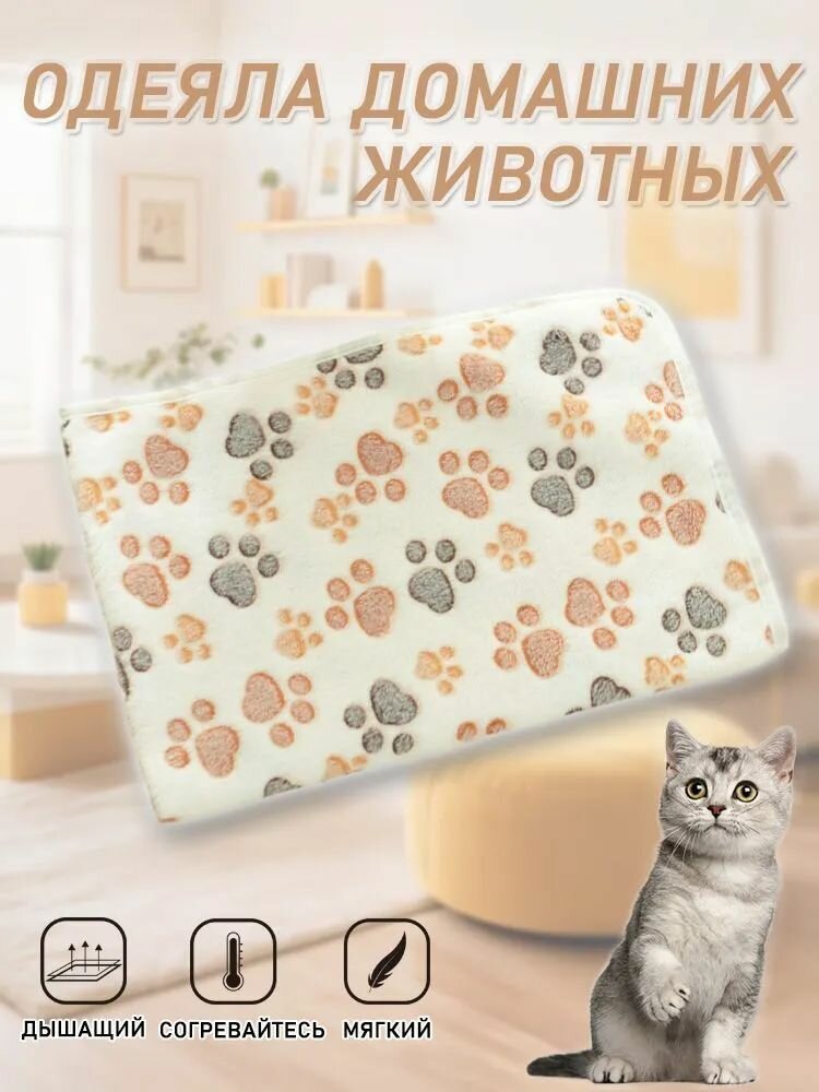 Одеяло для животных