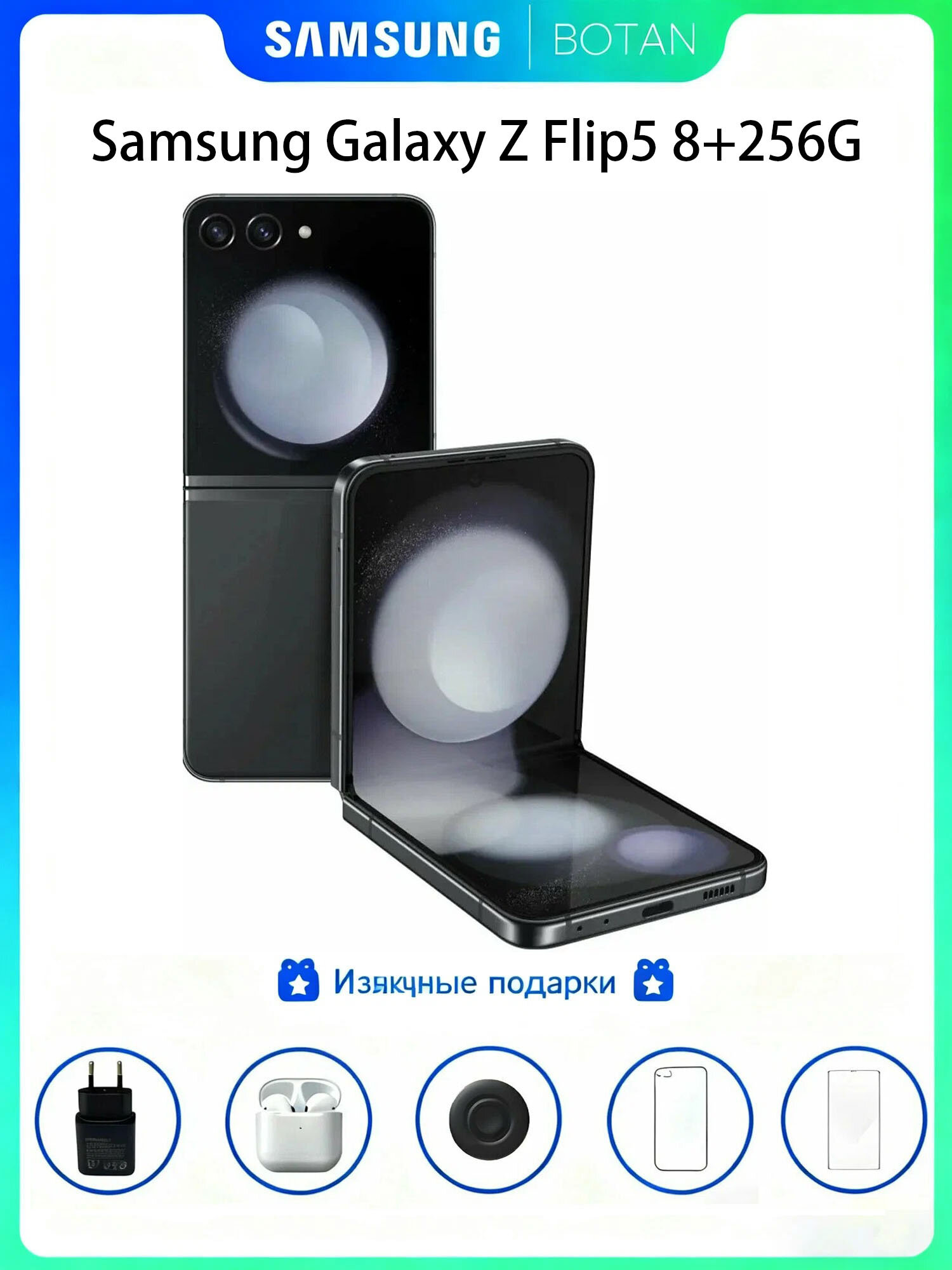 Смартфон Samsung Galaxy Z Flip5, 12+12 Мп, 8/256 Гб, Android 13, черный