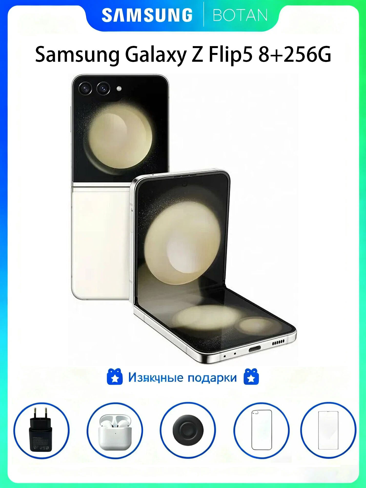 Смартфон Samsung Galaxy Flip5, экран 6,7", 8 ГБ/256ГБ, 8 ядер, основная камера 12МП, NFC