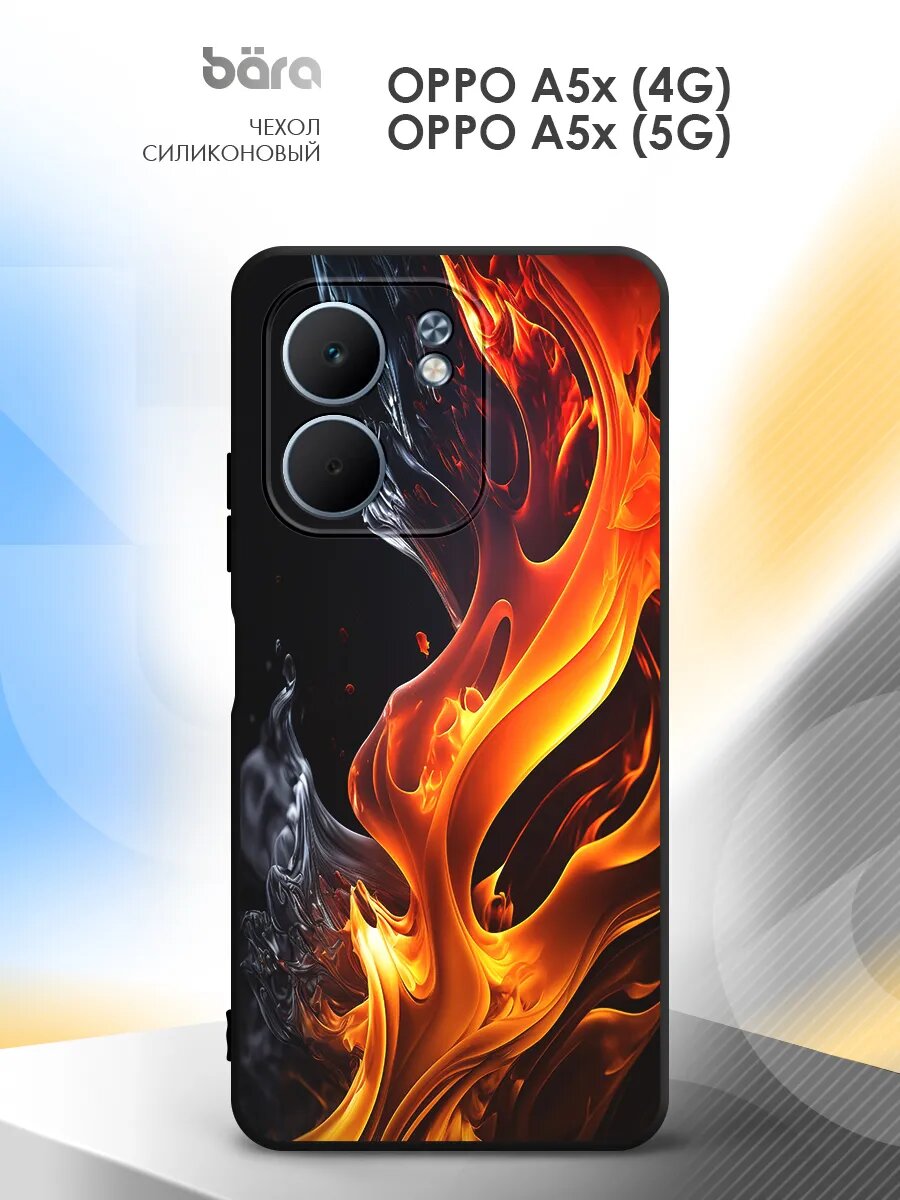 Чехол на Oppo A5x (4G/5G), Оппо А5х (4G/5G), накладка, защитный, с рисунком
