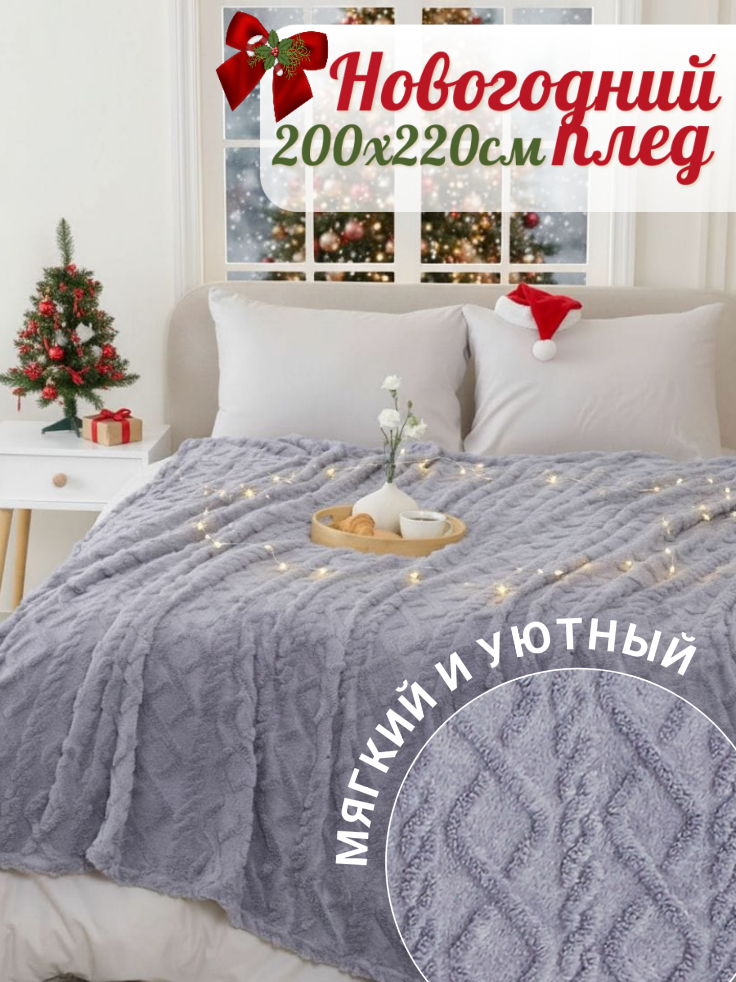 Плед 200х220 Павлина Супер Софт SKANDI Узоры (серый), евро мягкий