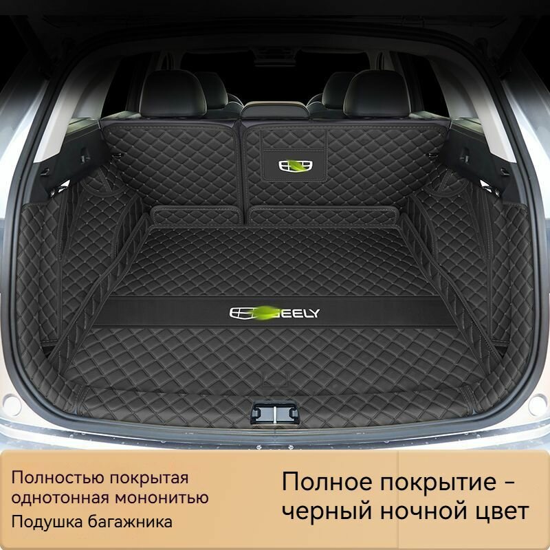 Чехол в багажник