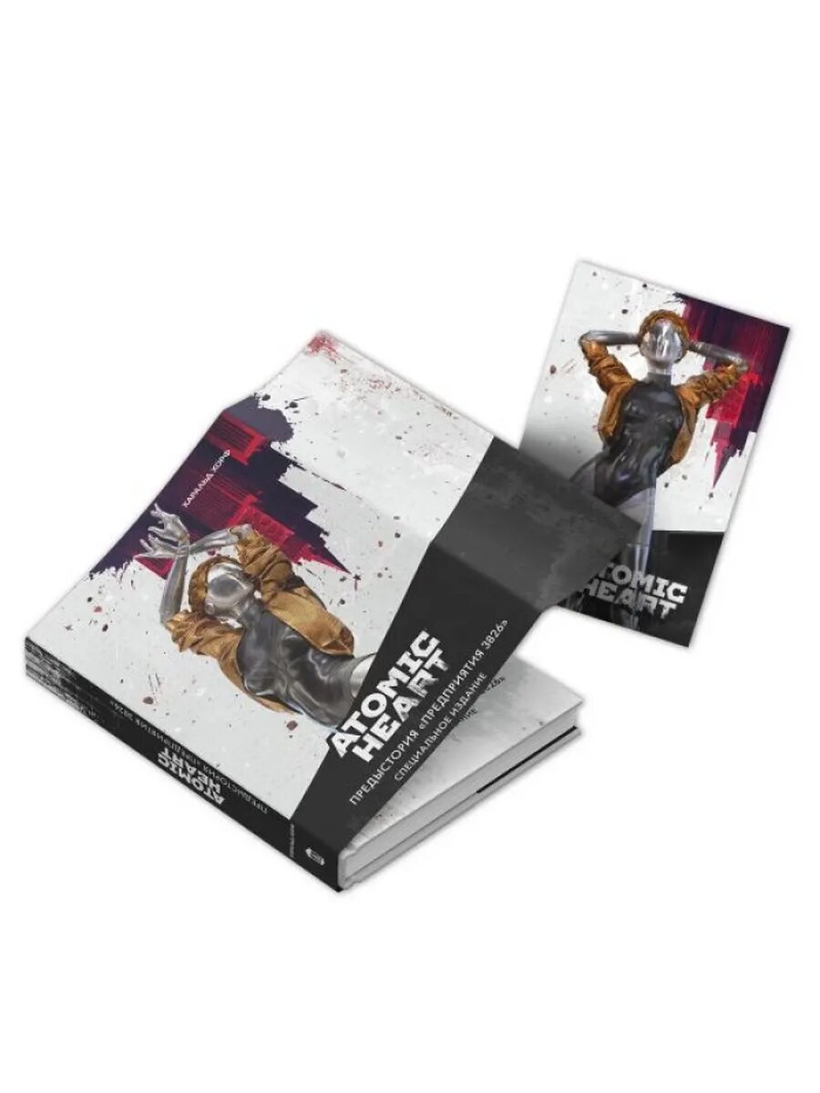 Atomic Heart. Предыстория /Предприятия 3826. Специальное из
