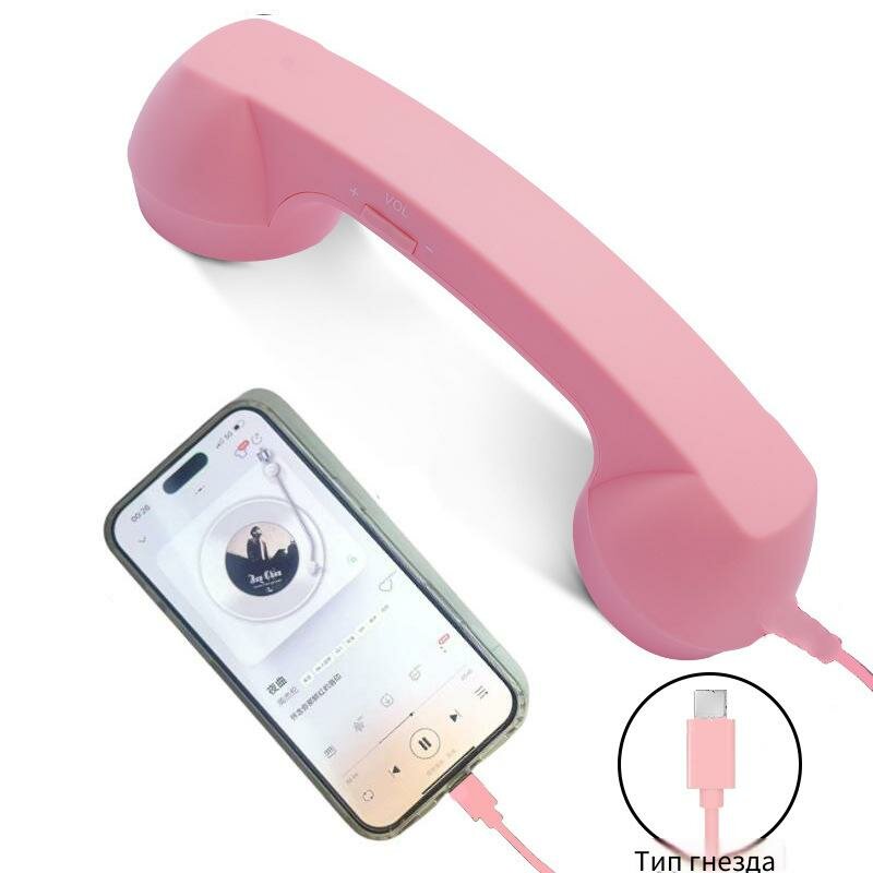 Винтажная телефонная трубка с разъемом 3,5 мм, черная, радиационная, трубка сотового телефона с разъемом Type-c для смартфона, защитный винтажный аксессуар для телефона