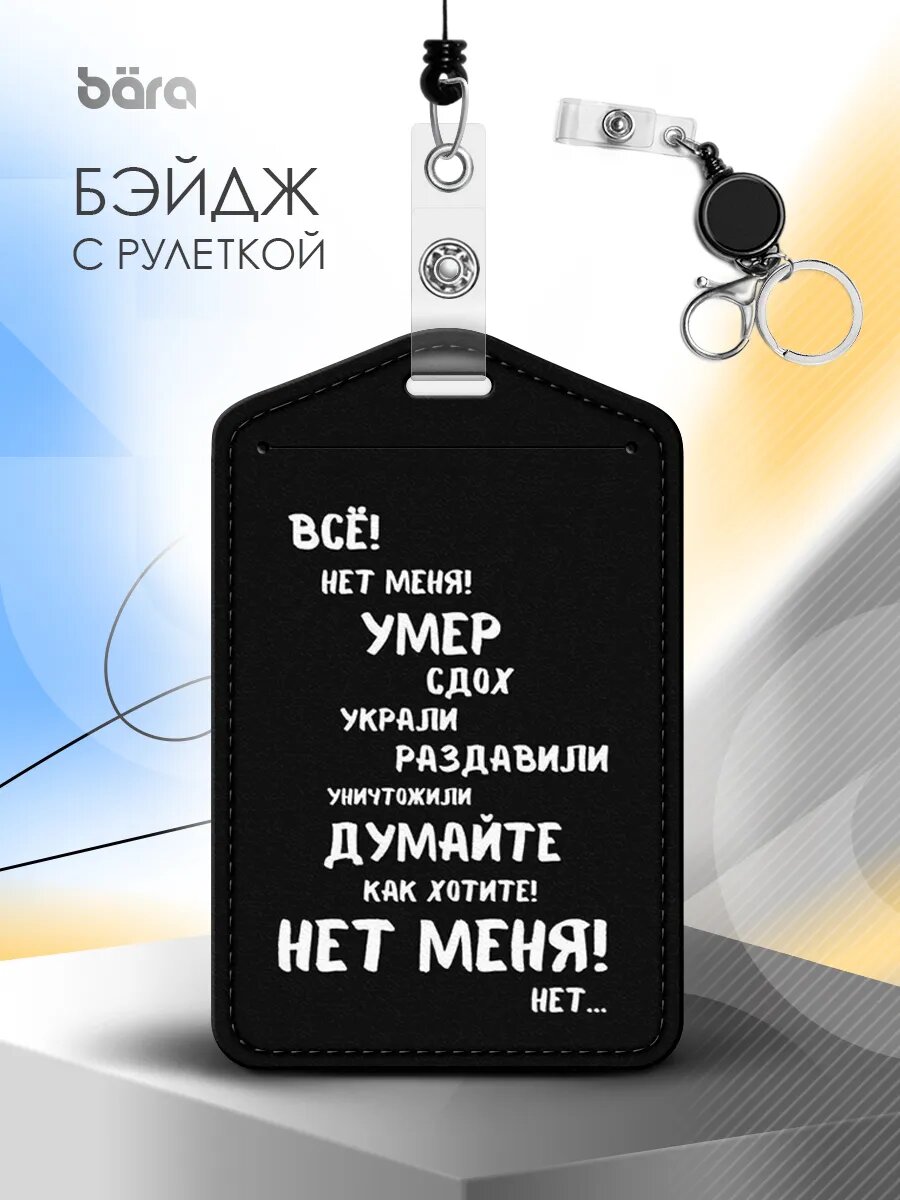 Бейдж для пропуска с рулеткой из натуральной кожи, бейджик с картинкой, черный