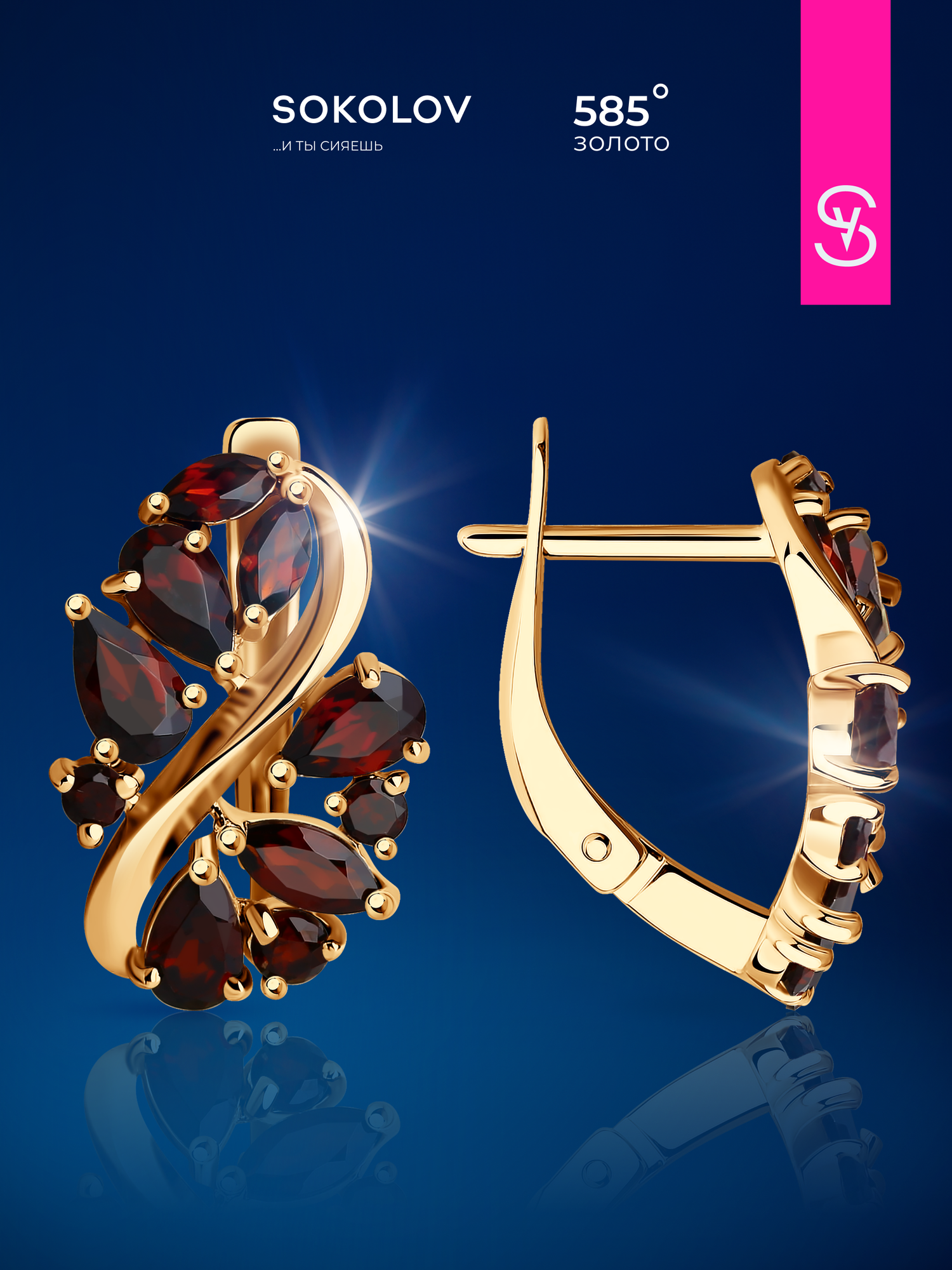 Серьги, красное золото, 585 проба, гранат