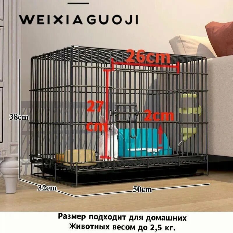 Клетка для кроликов