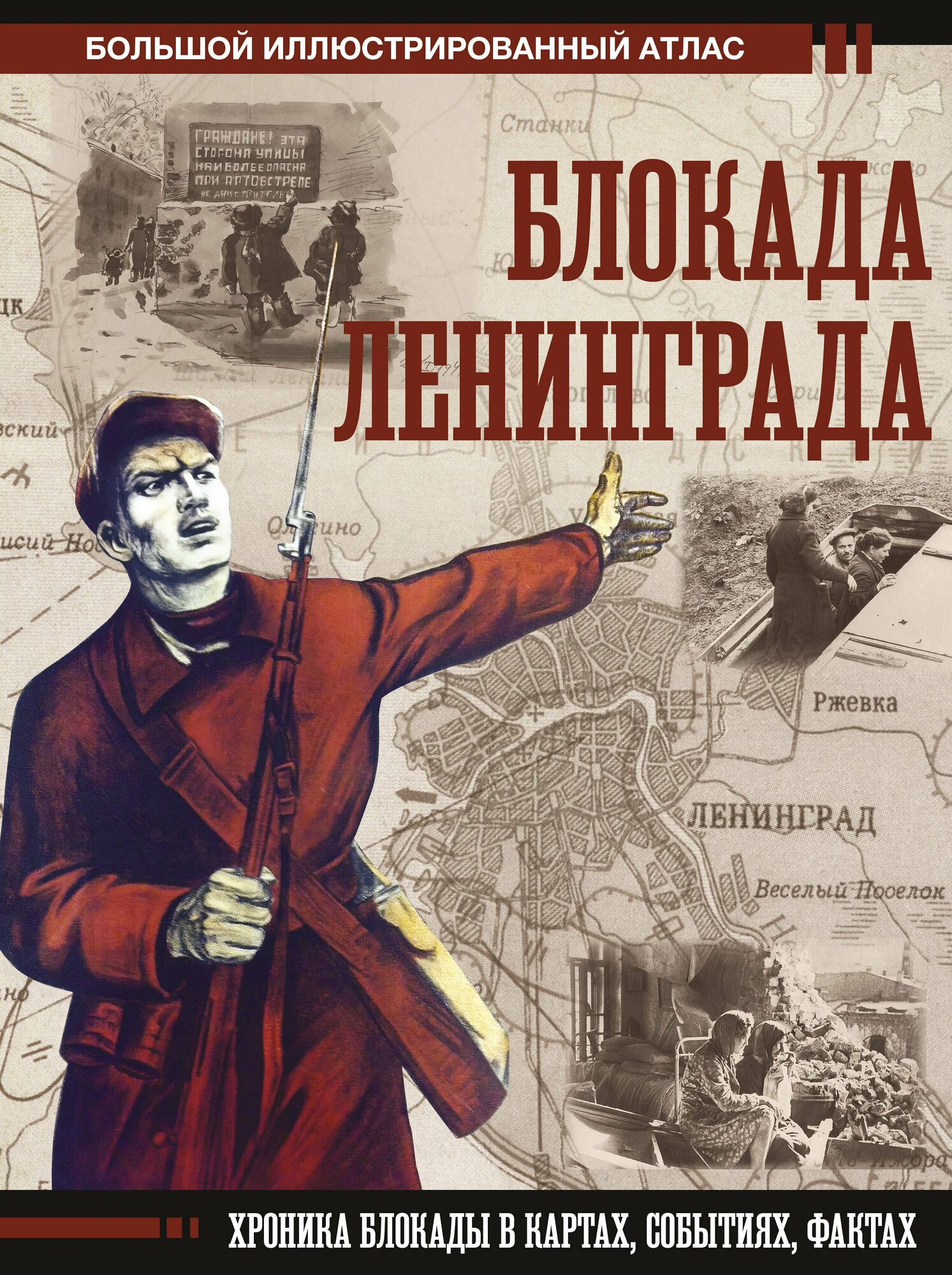 Книга: "Блокада Ленинграда" от Пернавский Г, русский язык, История Советского Союза