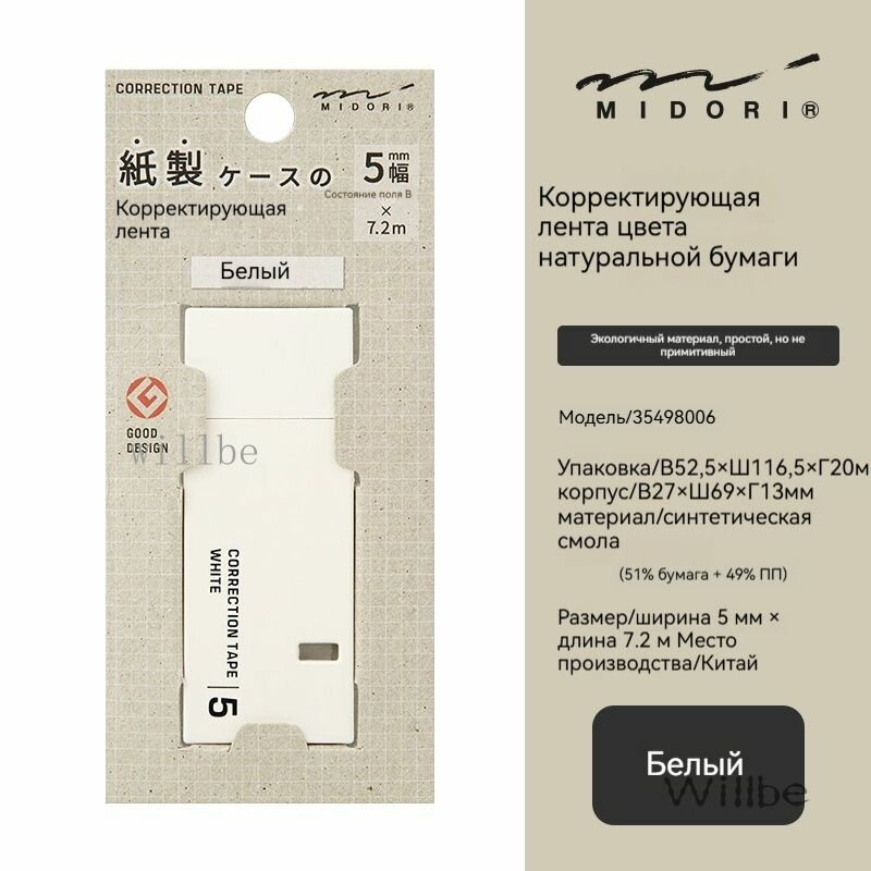 Декольная бумага для дизайна