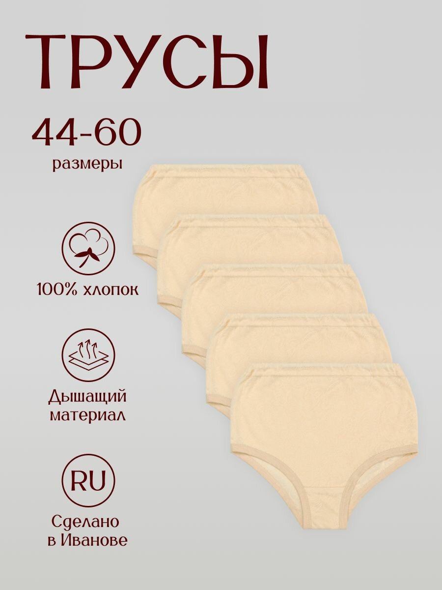 Трусы, комплект