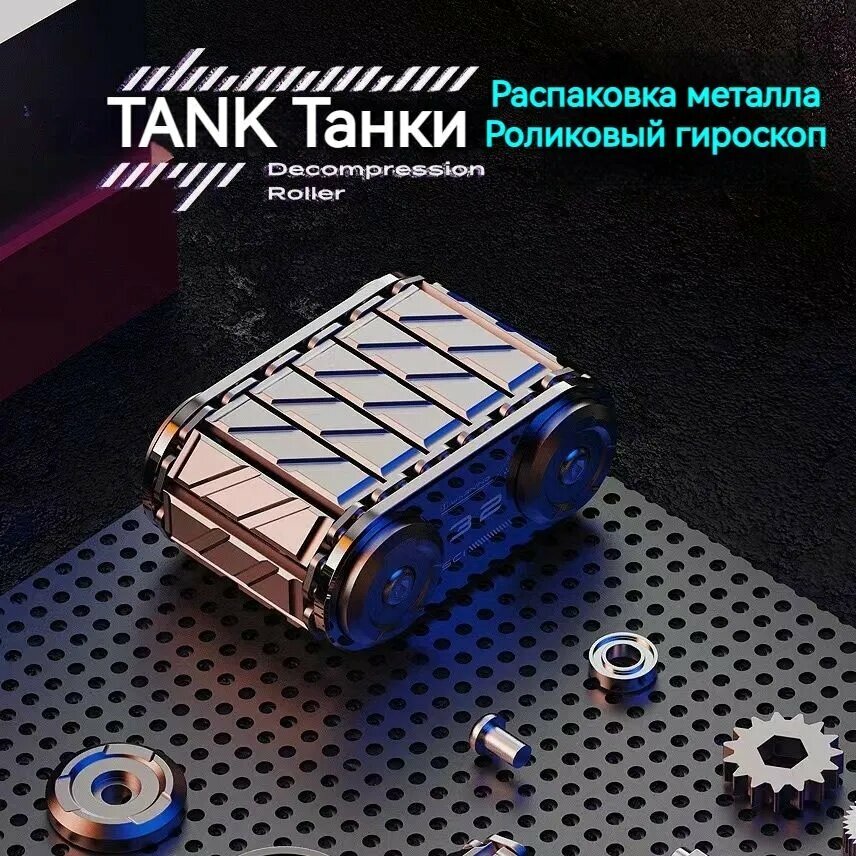Металлическая игрушка из сплава для снятия стресса edc