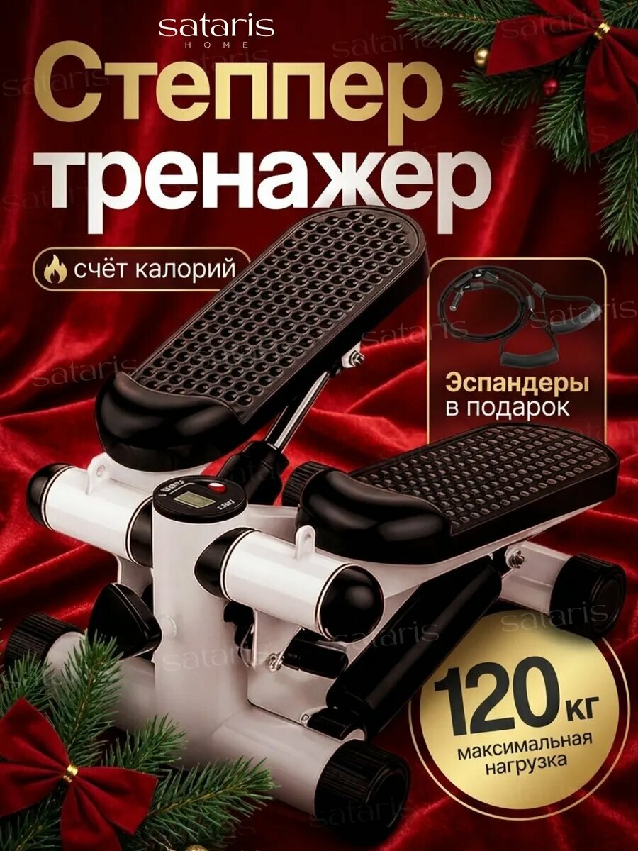 Степпер тренажер для ног и ягодиц с эспандерами, нагрузка до 150 кг