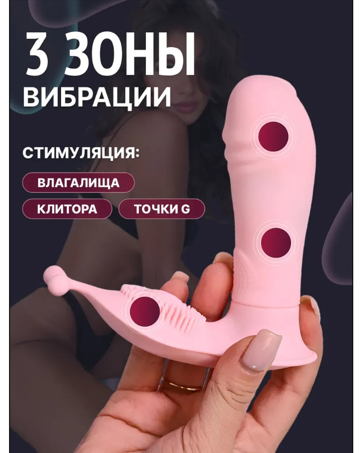 Вибратор с пультом в трусики реалистичный стимулятор секс игрушки 18+