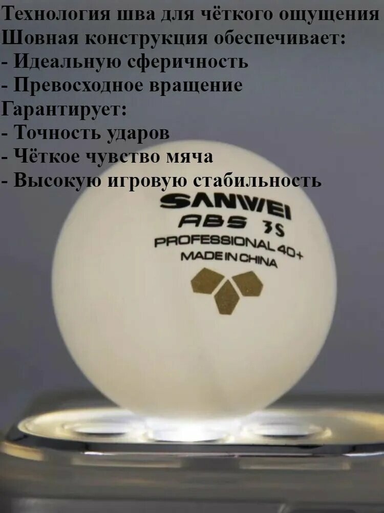 Шарики для пинг-понга — фото 1