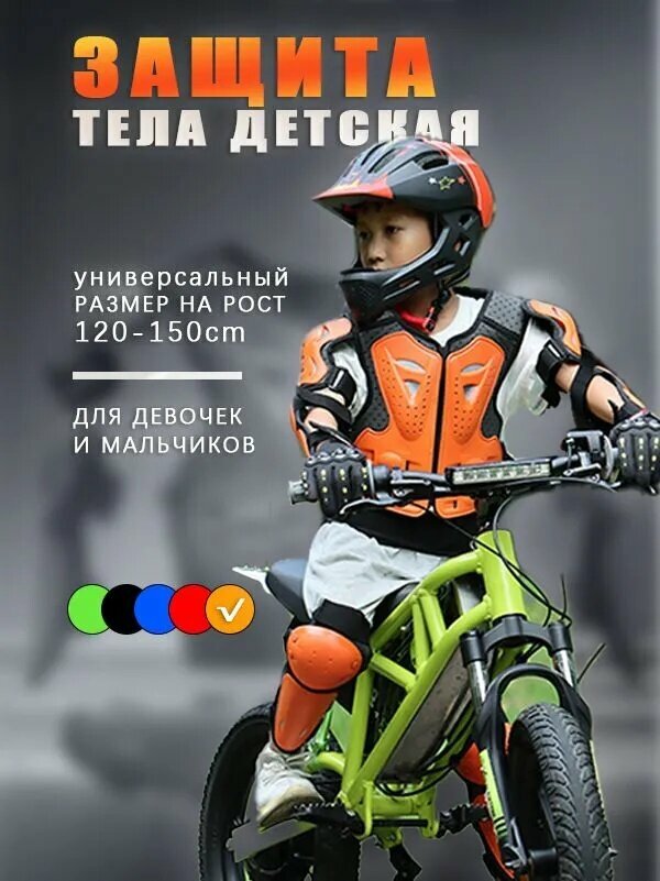 Scoyco Моточерепаха, размер: Универсальный, цвет: оранжевый