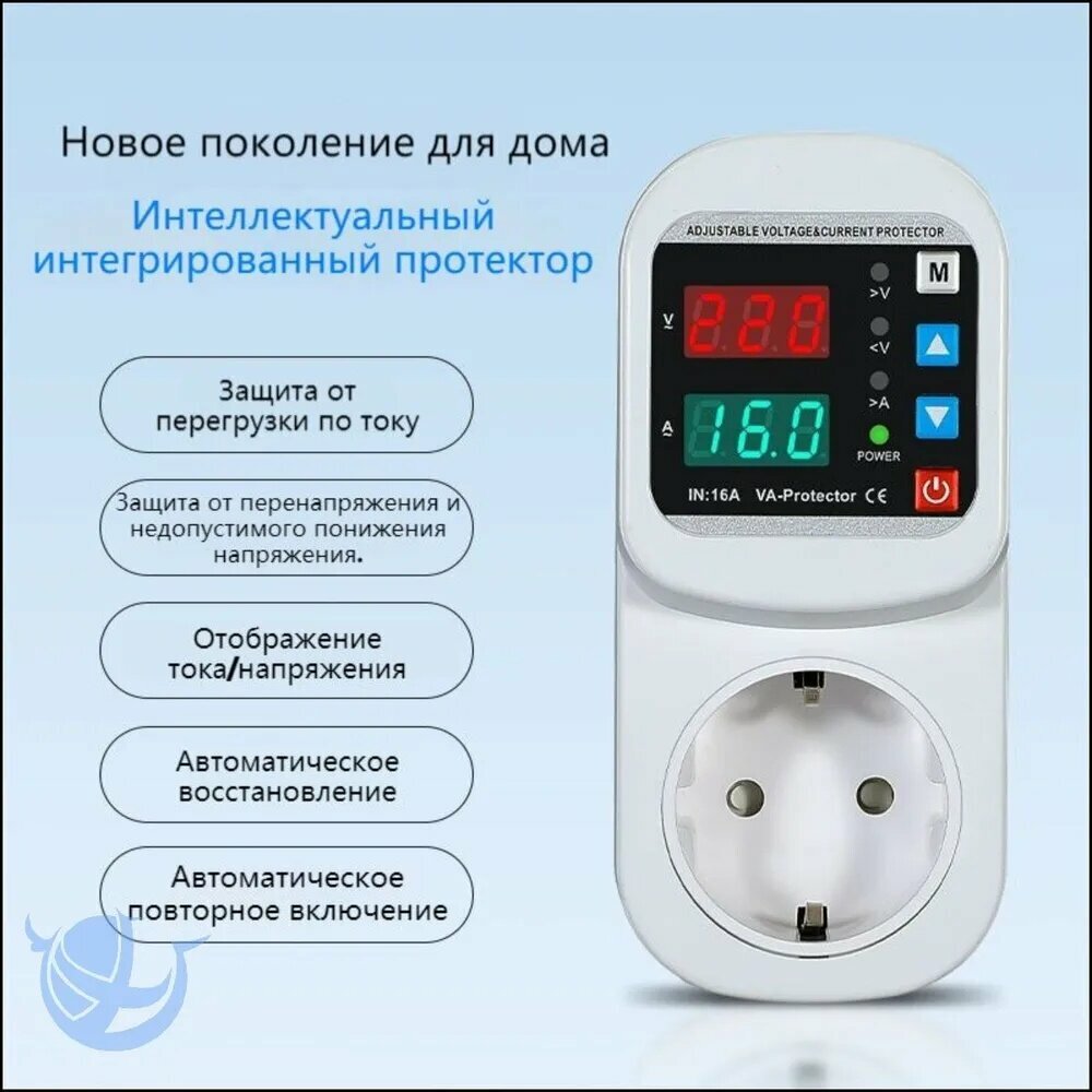 Реле напряжения в розетку защита от импульсных перенапряжений