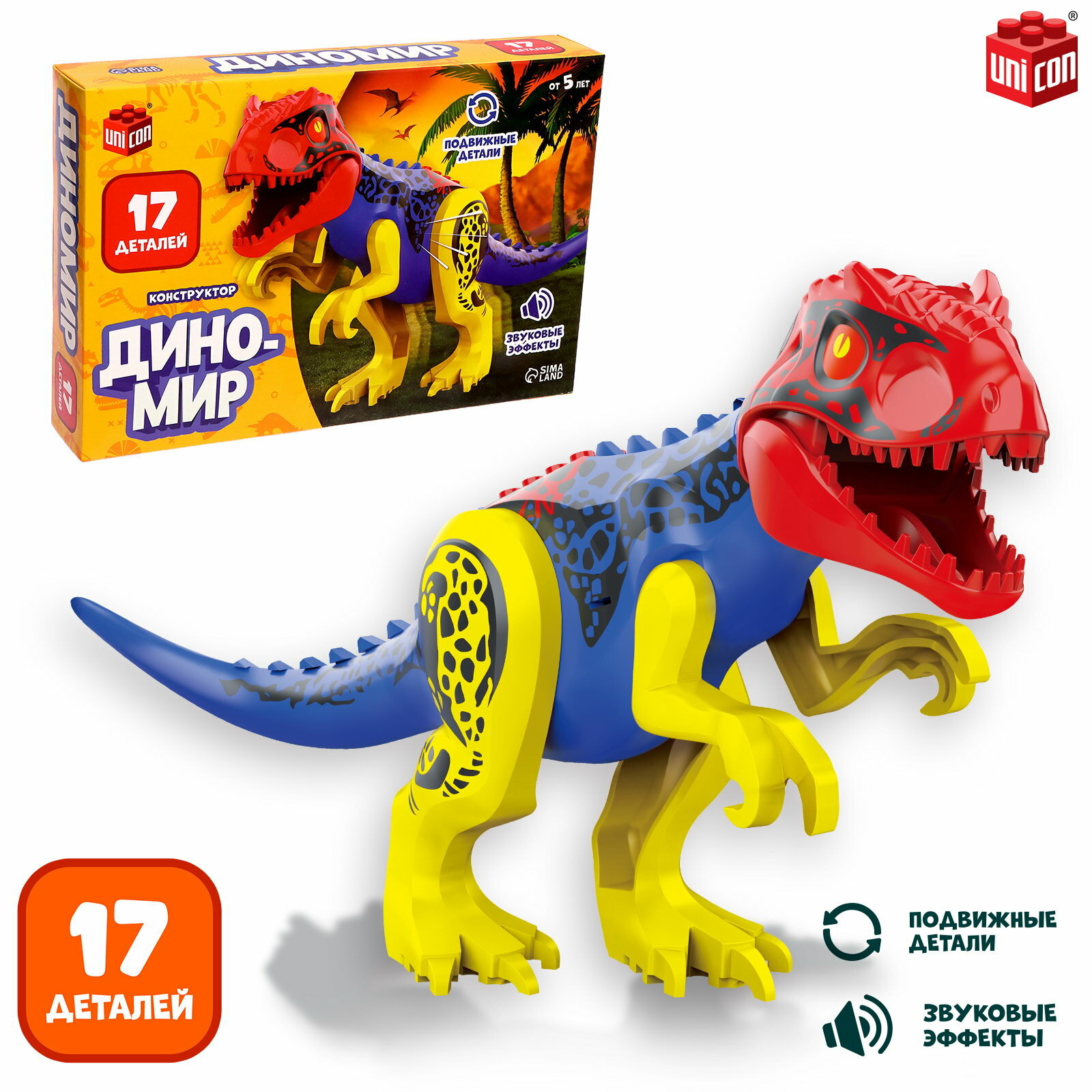 Конструктор "Диномир", 17 деталей, овираптор, звуковые эффекты