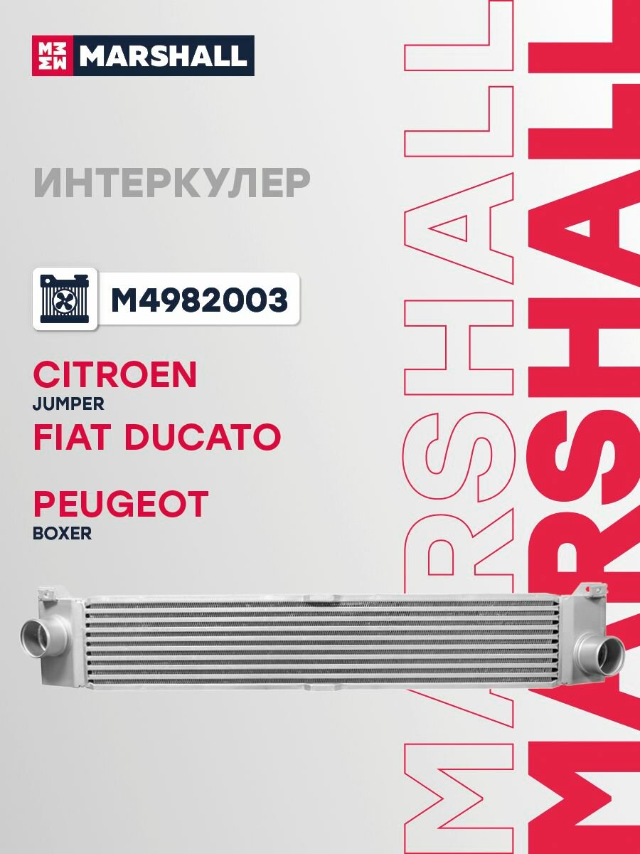 Интеркулер Citroen Ситроен JUMPER, FIAT Фиат Ducato Дукато, Peugeot Пежо BOXER 1347700080