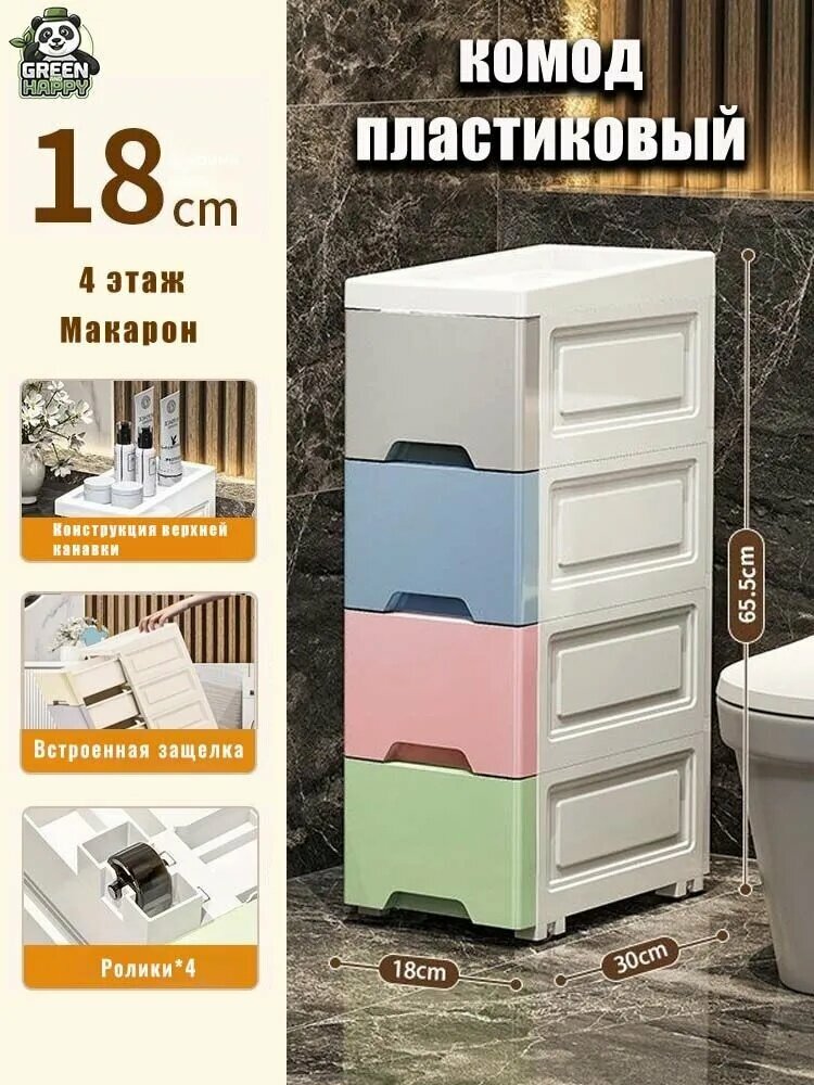Комод, 5 ящ, 18х30x80 см
