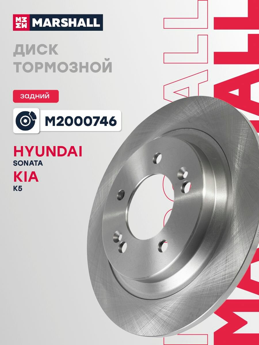 Диск тормозной задний Hyundai Хендай Sonata Соната, Kia Киа K5 58411L1000