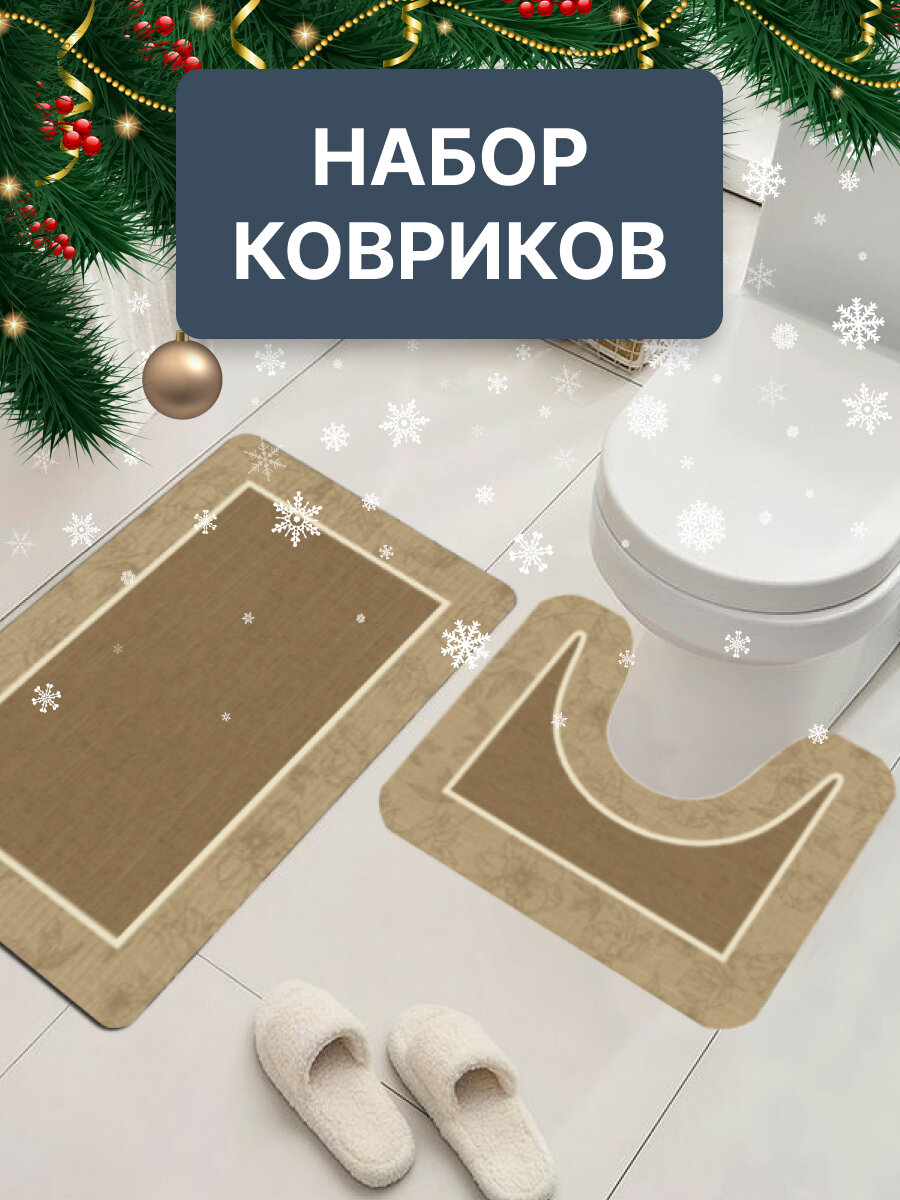 Коврик для ванной и туалета комплект противоскользящий, набор 80х50 и 50х40 с U-образным вырезом, диатомитовый