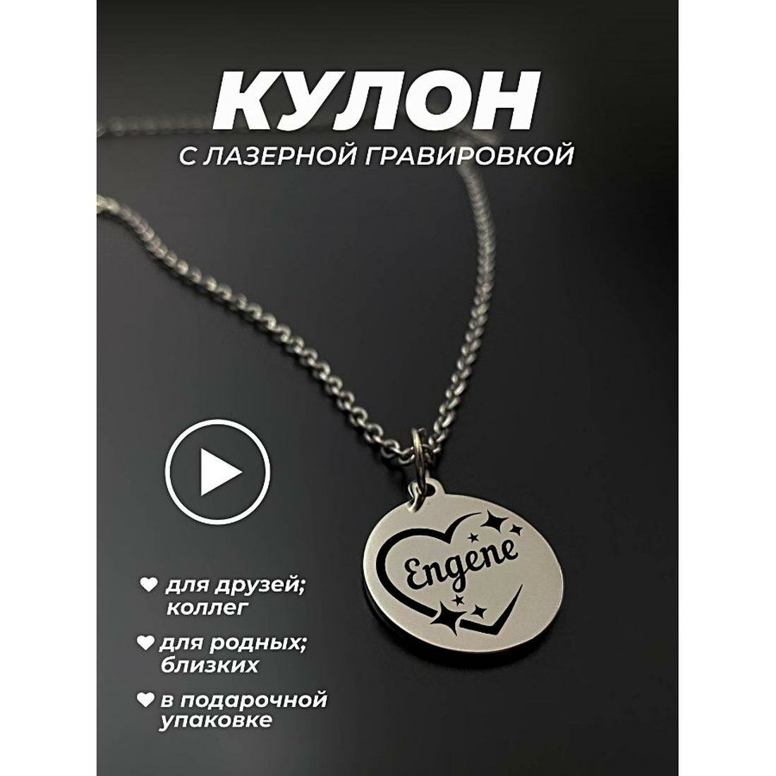 Колье